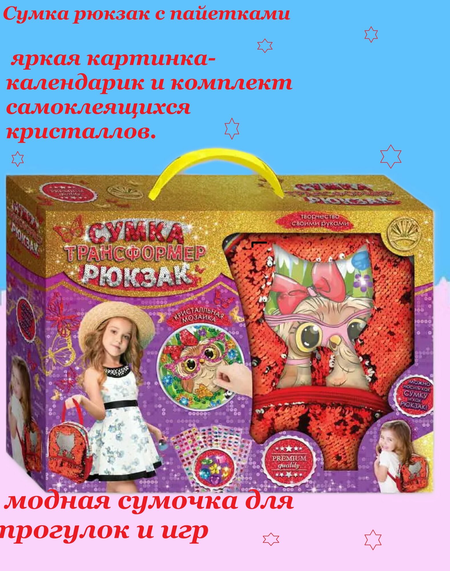 Сумка-рюкзак Лапландия "Сова", с пайетками и мозаикой, с календарем