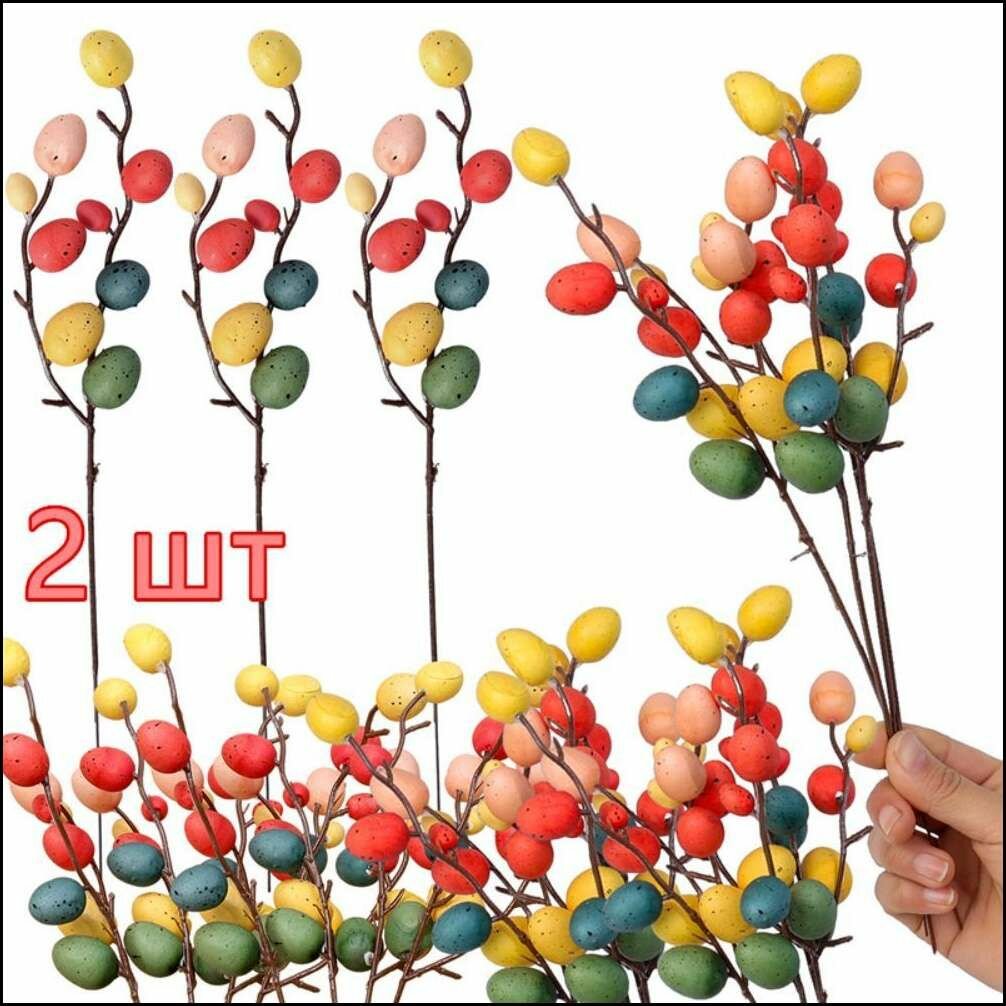 Пасха, цветочное яйцо, 2 шт