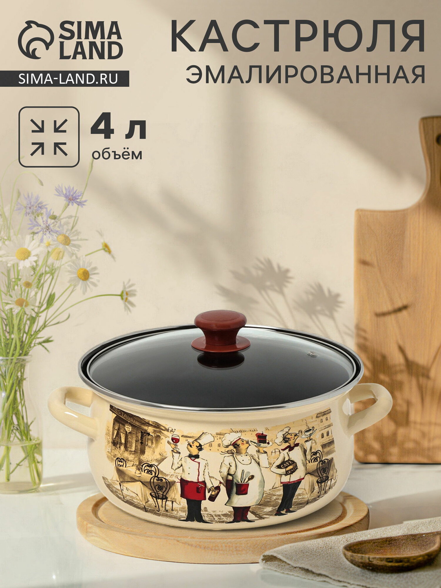 Кастрюля эмалированная "Сомелье", 4 л, d=26.2 см, с крышкой, цвет слоновой кости, 4 шт.
