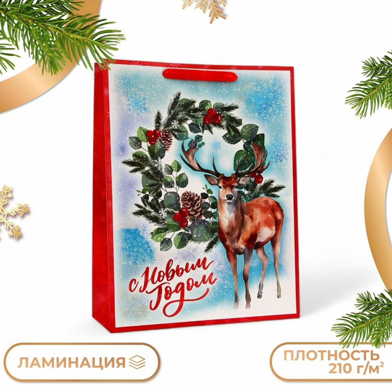 Пакет подарочный новогодний ламинированный вертикальный "Оленёнок", L 31x40x12 см