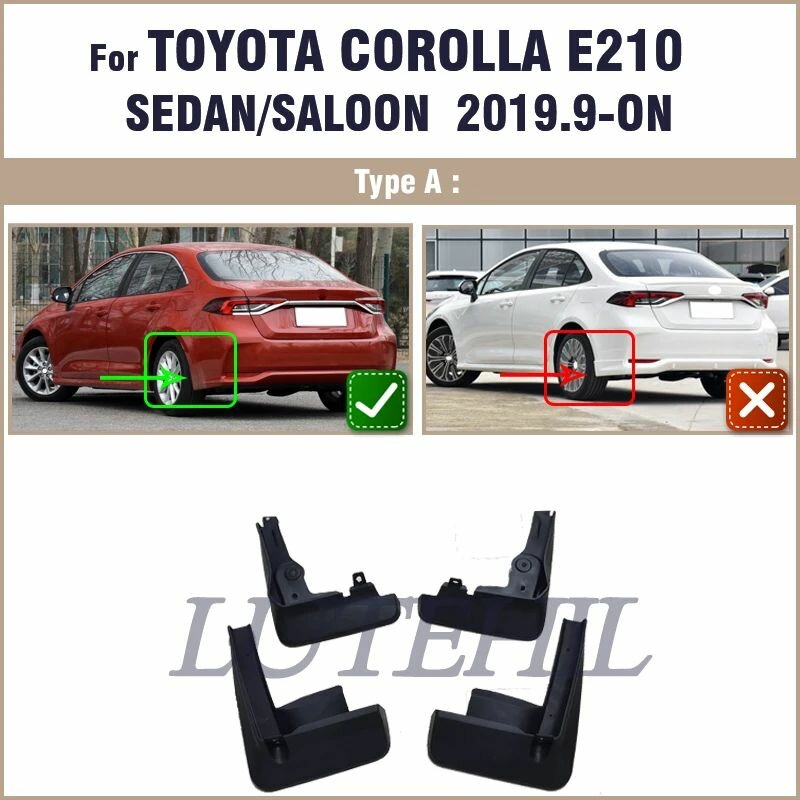 Брызговики