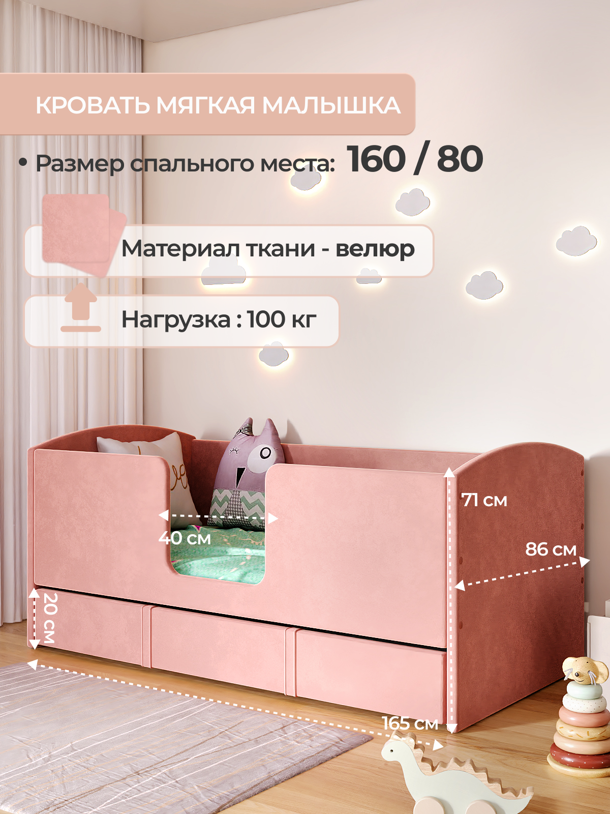 Кровать детская "Мягкая Малышка" 160/80 с выкатным ящиком, цвет розовый коралл — фото 1