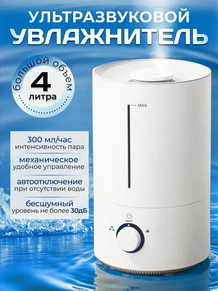 Увлажнитель воздуха uvlazhnitel, белый
