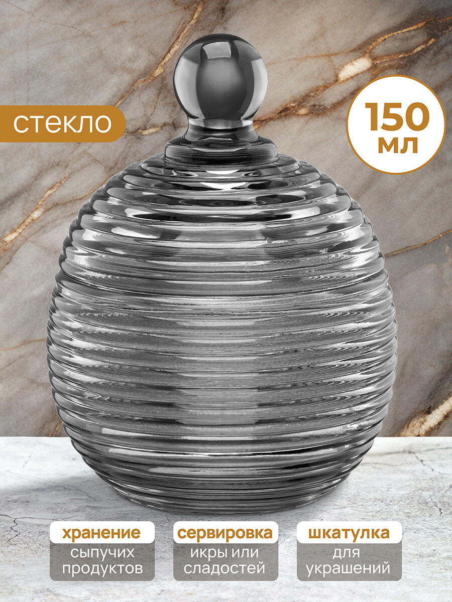 Горшочек для меда, для варенья 150 мл 8,2х8,2х11 см Elan Gallery Каскад серый, стекло