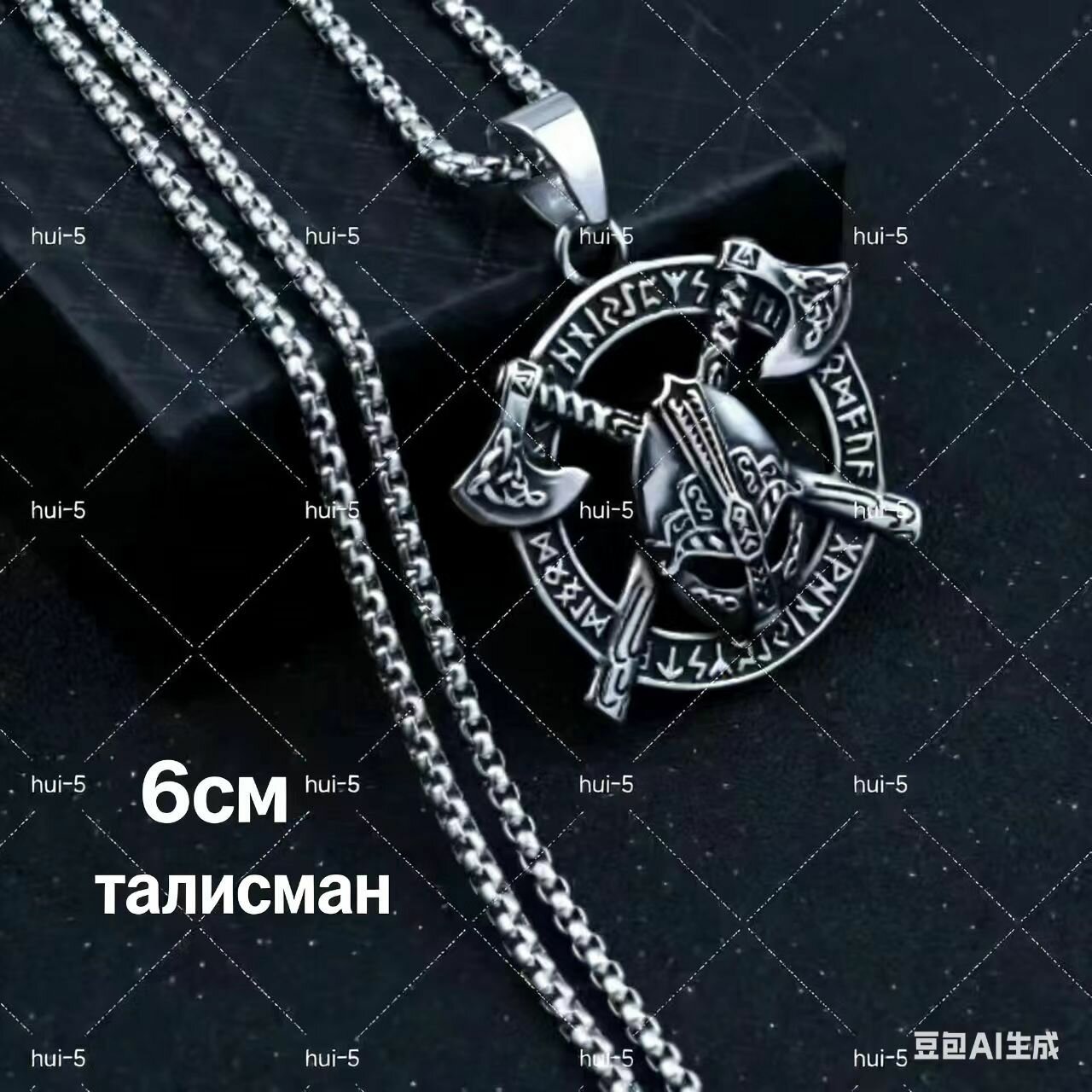 Славянский Оберег Бог Перун магический кулон амулет на цепочке6cm