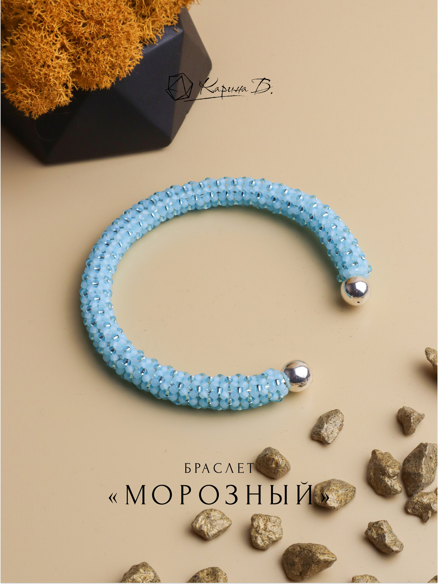 Браслет, бисер, стекло