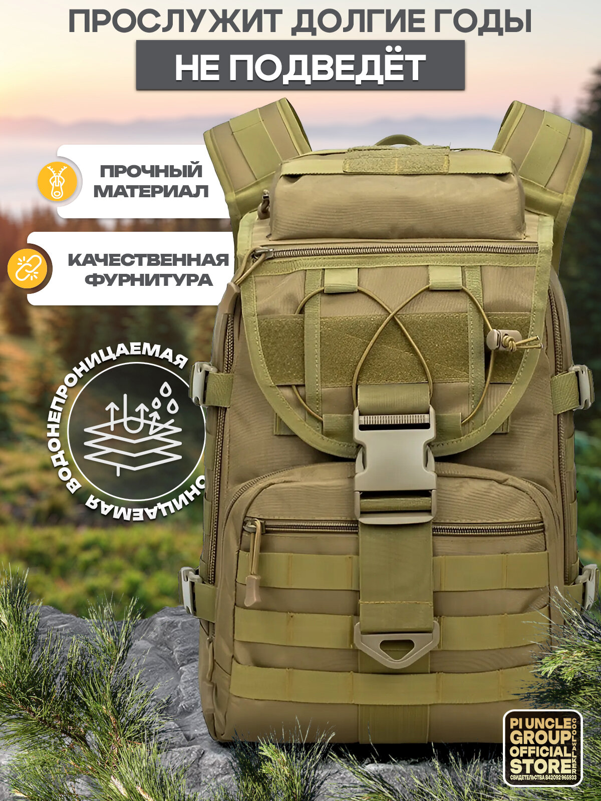 Тактический рюкзак военный мужской, камуфляжный