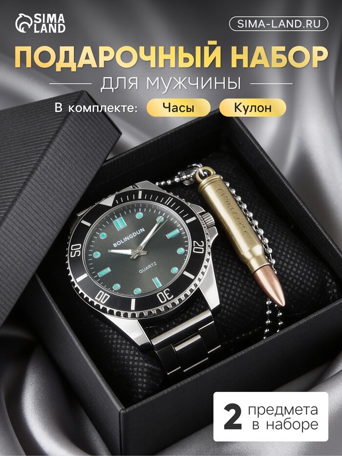 Наручные часы