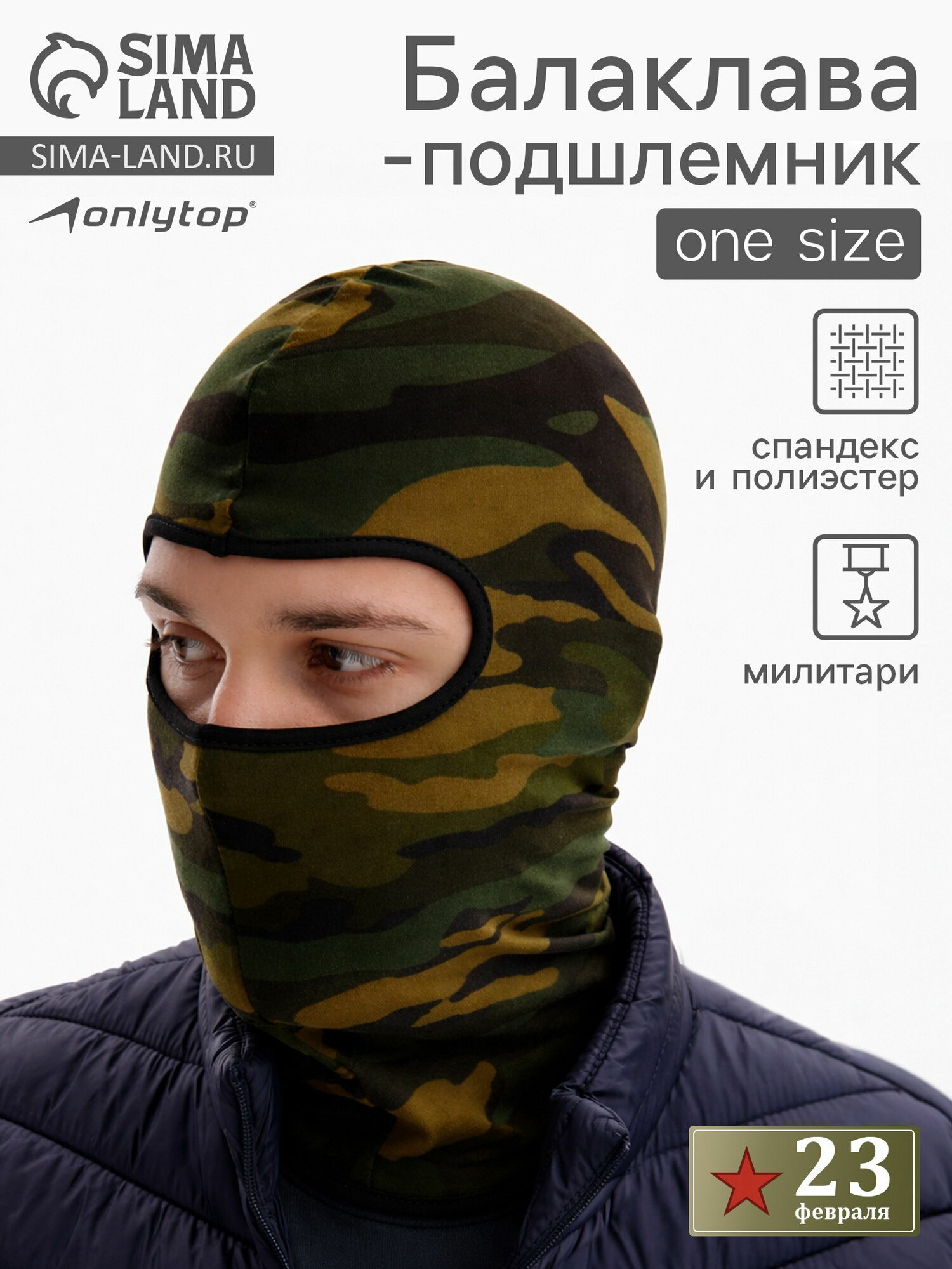 Балаклава для женщин