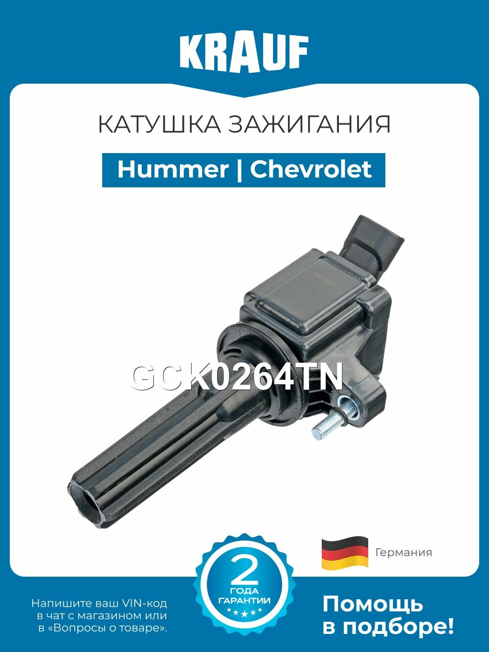 Катушка зажигания Hummer H3 (Хаммер Н3) / Chevrolet Trailblazer (Шевроле Траилблазер)