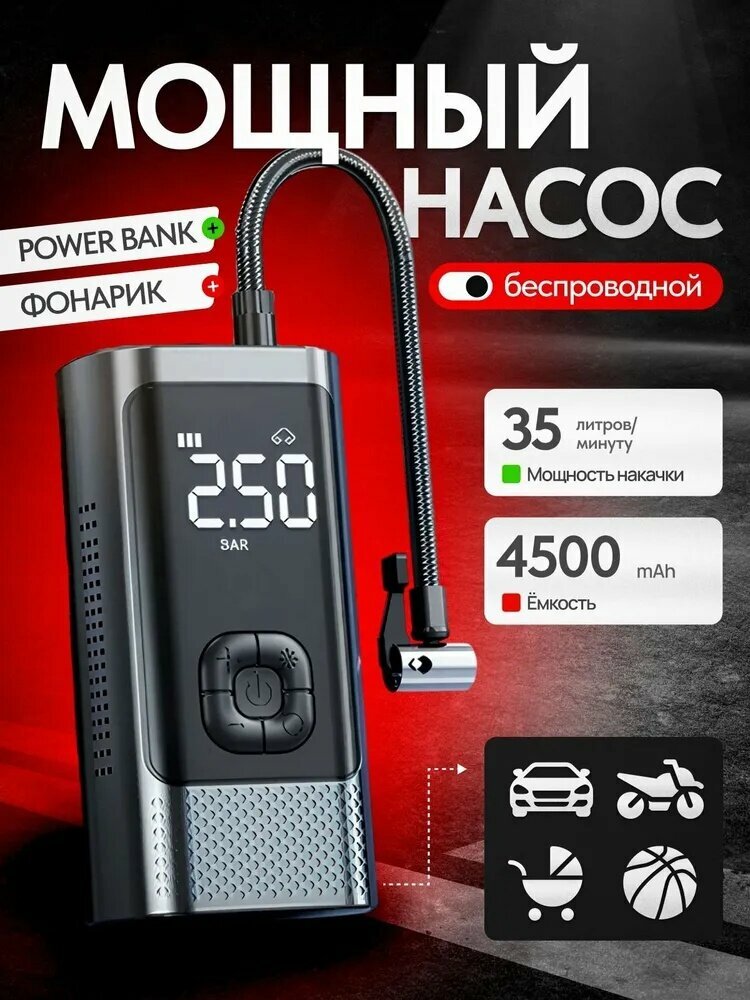 Компрессор автомобильный, 120 Вт, 35 л/мин
