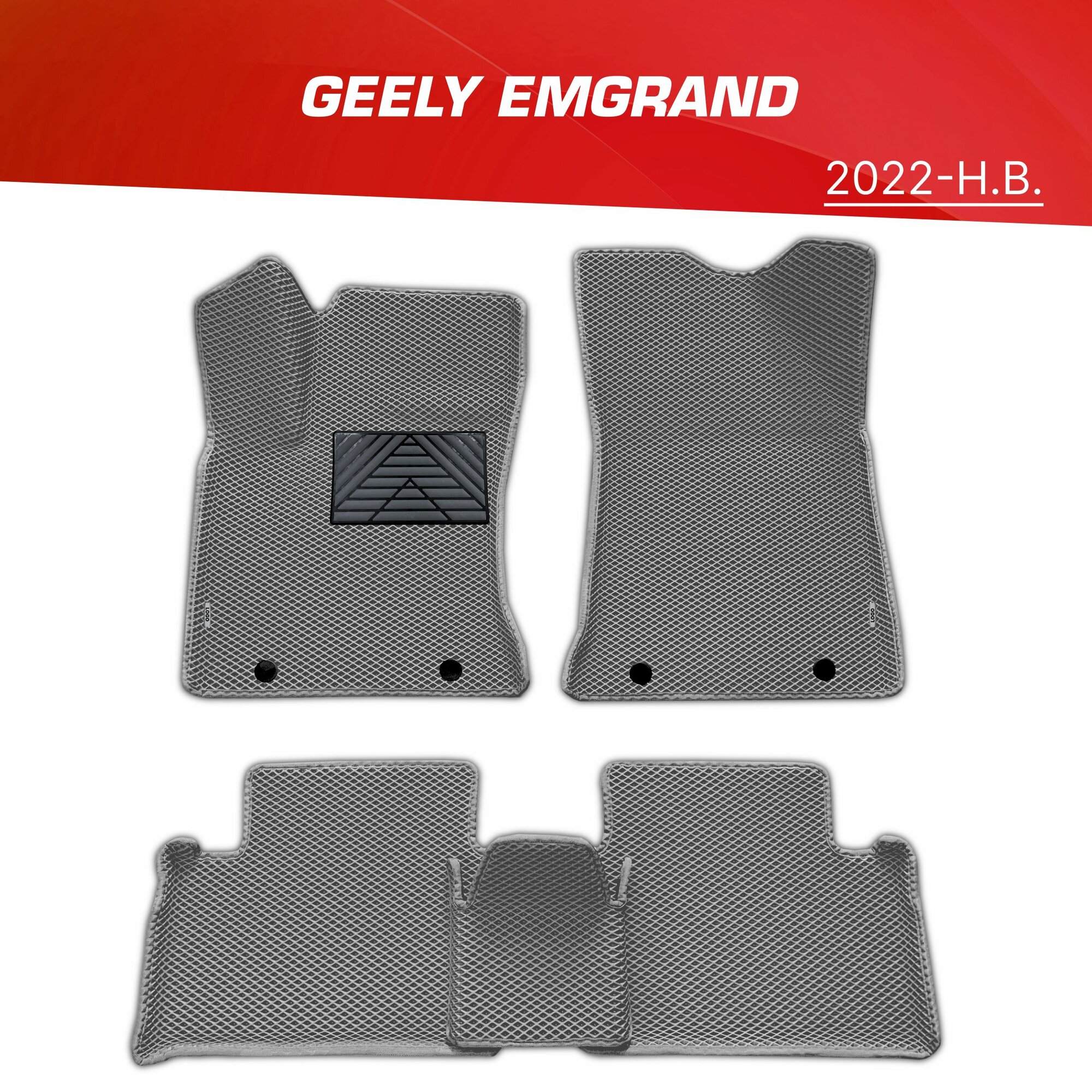 Коврики EVA 3D с бортами Geely Emgrand (2022-н. в.) с подпятником + 2 логотипа / ковры ЕВА 3д с бортиками Джили Эмгранд (2022-н. в. )