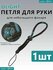 Крепление для фонаря