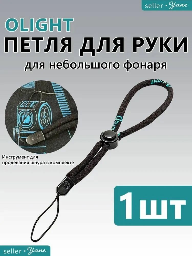 Крепление для фонаря