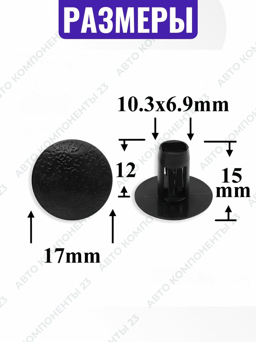 3 шт Клипса кузовная OEM 9046710107 Lexus Toyota