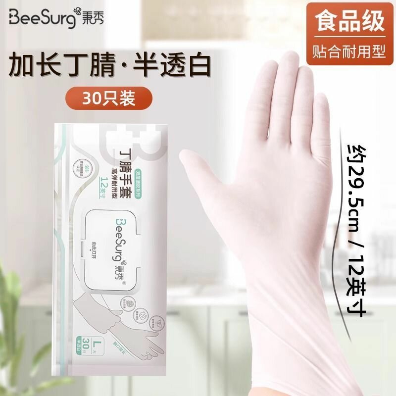 [Bingxiu] Длинные нитриловые перчатки для домашнего использования, пищевого качества, прочные, для мытья посуды, extra толстые, водонепроницаемые, маслостойкие резиновые