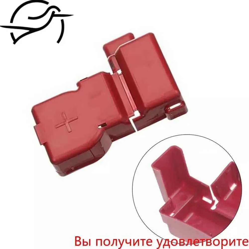 Крышка Положительной Клеммы Кабеля Аккумуляторной Батареи Для Nissan Versa 2007-19