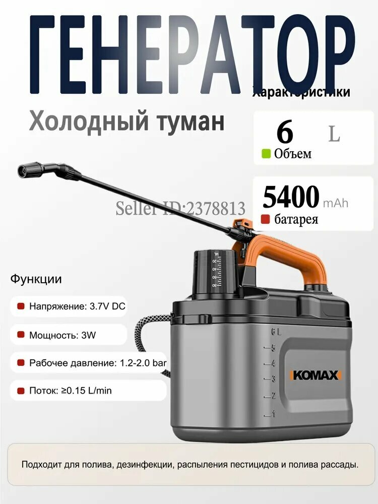 Электрический генератор холодного тумана, портативный, для дома, 6 литра