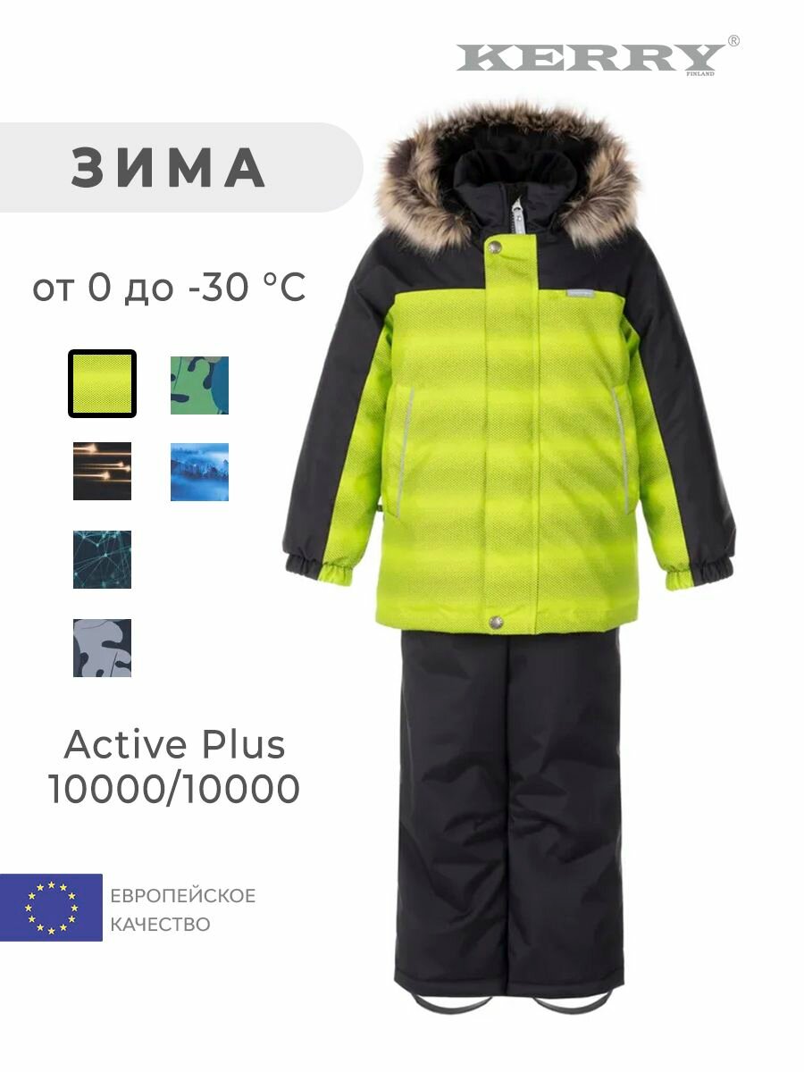 Комплект одежды