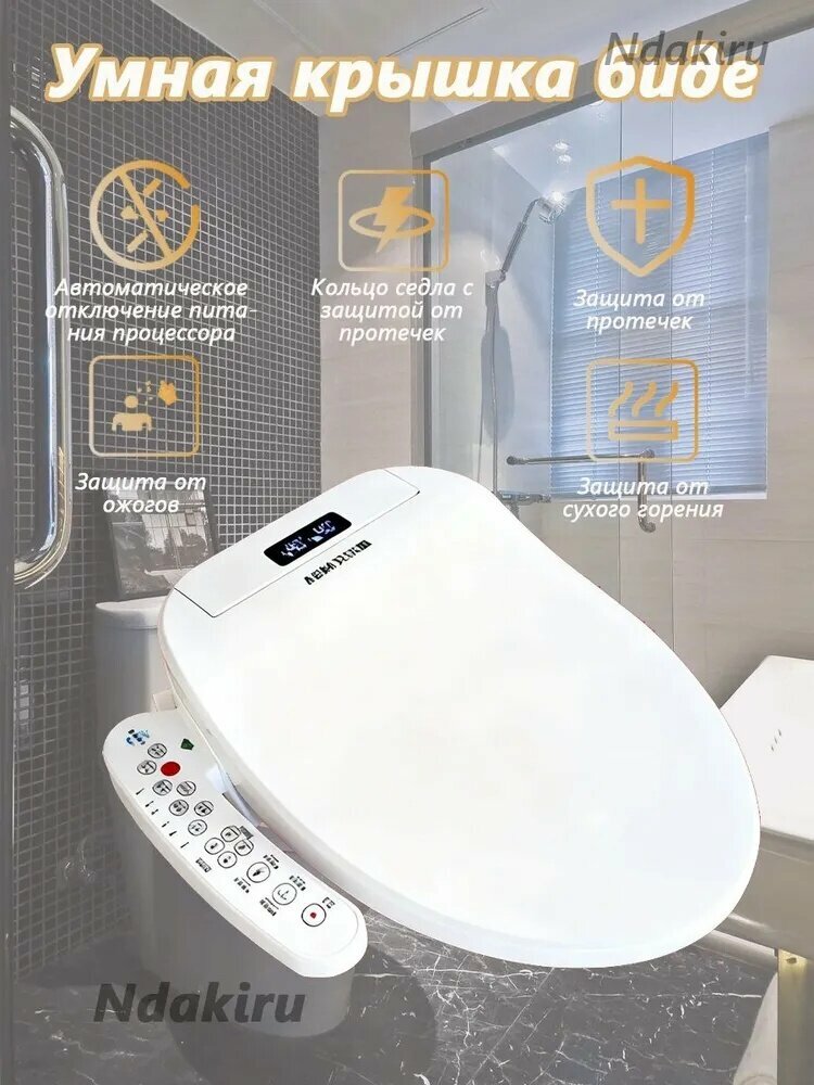 Сидячая ванна Умное сиденье для унитаза, стерилизация, универсальная модель, полностью автоматический, нагрев при постоянной температуре, очистка и сушка.