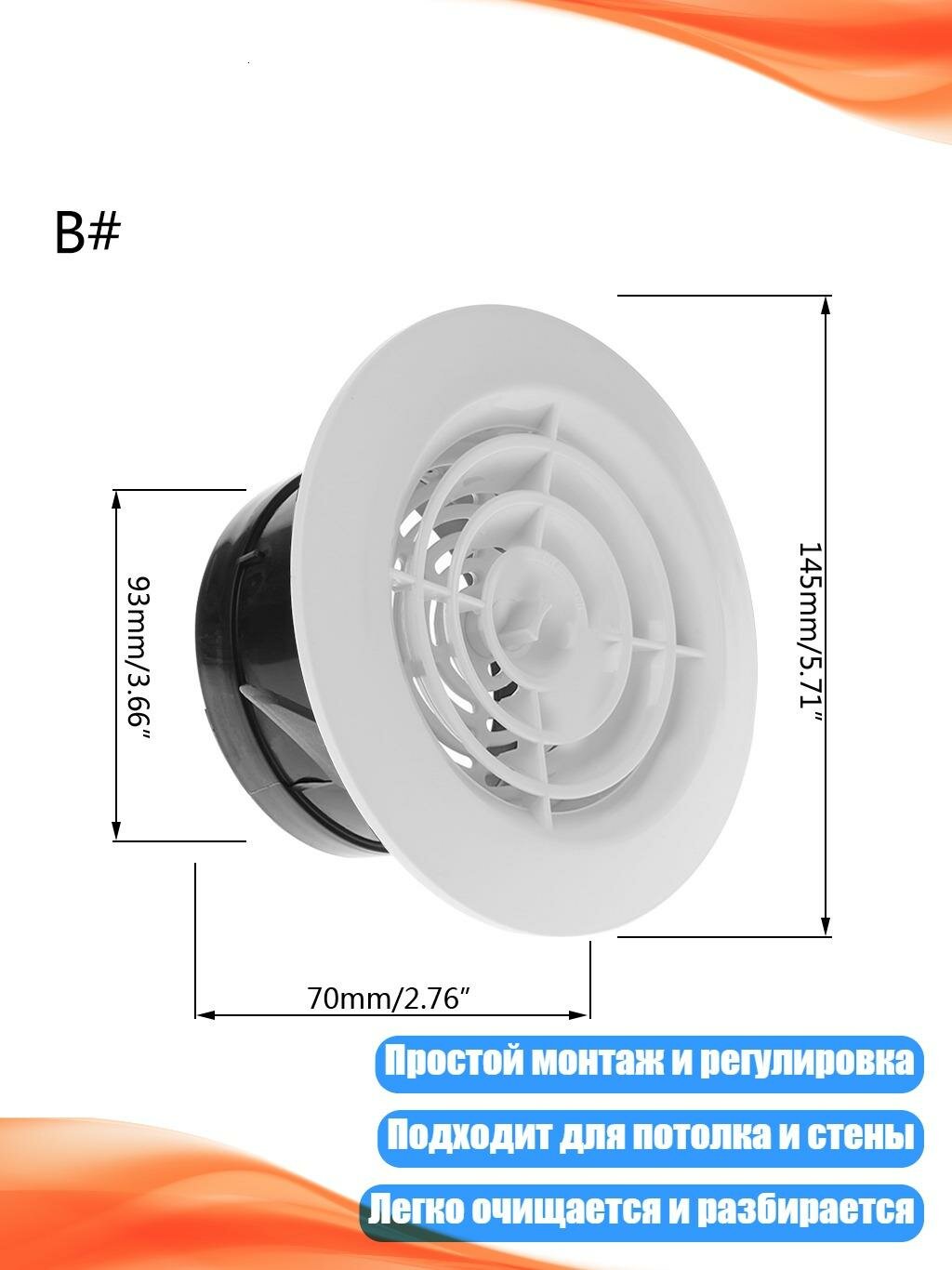 Универсальный диффузор для кондиционера и обогревателя, 100 мм, B