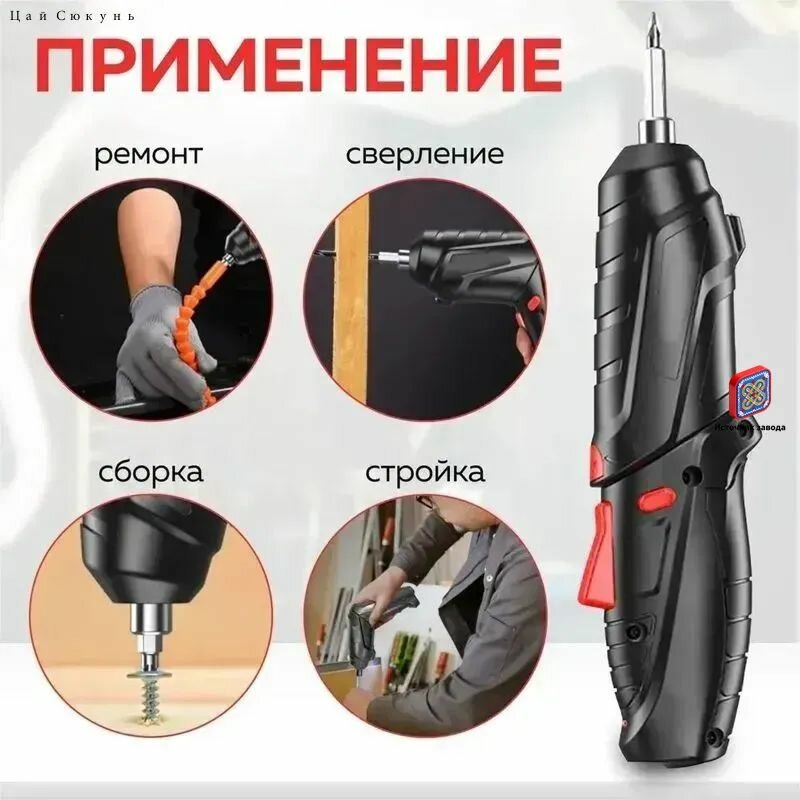 Cordless Screwdriver — фото 1