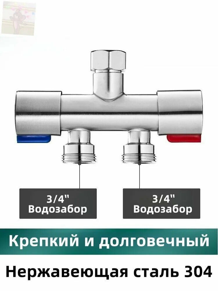 Кран двойной угловой 3/4" х 3/4"с 1/2" х 1/2"с двумя вентилями, сатиновый с синими ручками из нержавеющей стали 051