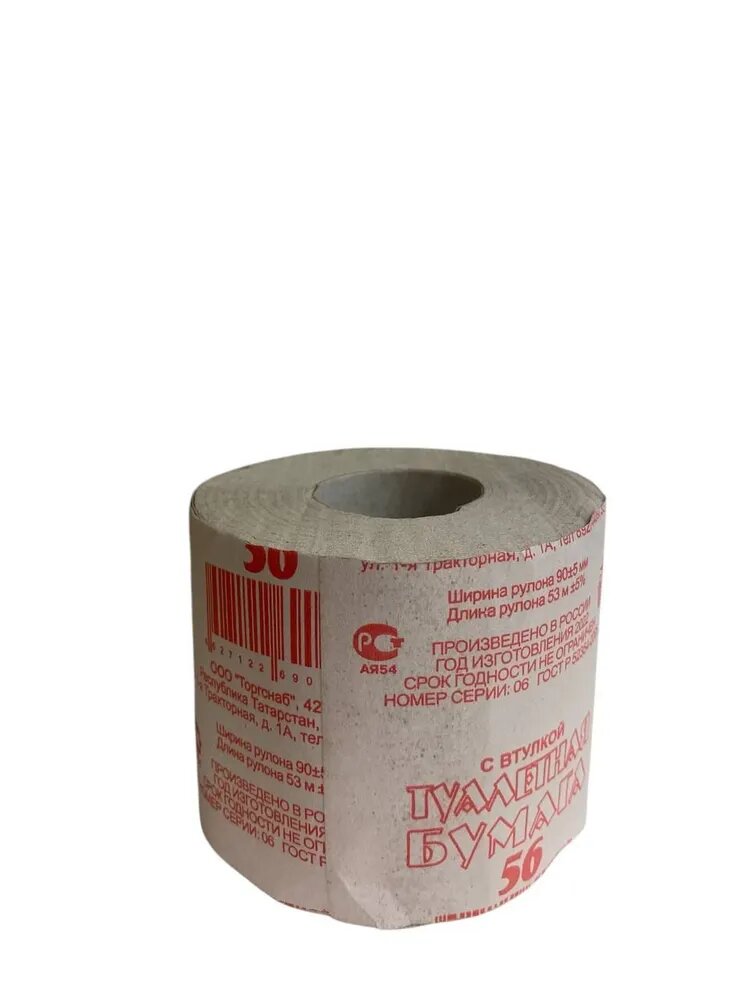 Туалетная бумага "56", С втулкой, 120 грамм, 8 шт.