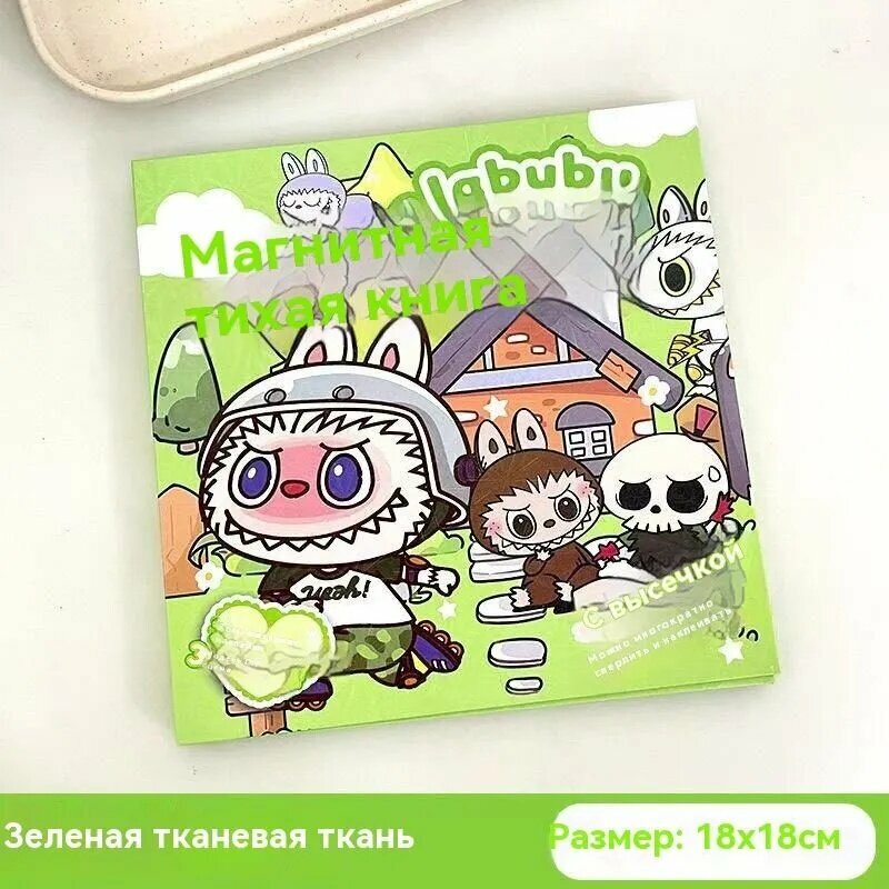 Книжка на липучках игровой домик монстриков Липучкина Панда