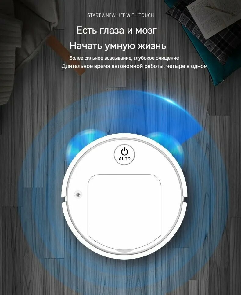 Робот-пылесос Умный робот-пылесос-распылитель для домашнего хозяйства/ с влажной и сухой уборкой, белый