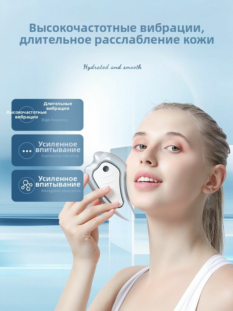 Домашний многофункциональный массажер для лица с LED-подсветкой 2 скорости, вибрация, ABS пластик, USB-зарядка
