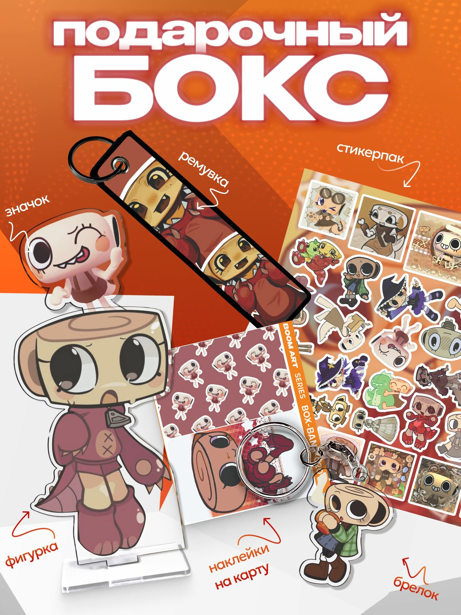 Подарочный бокс Мир Денди