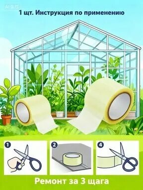 Монтажная лента 100 мм 10 м, 1 шт