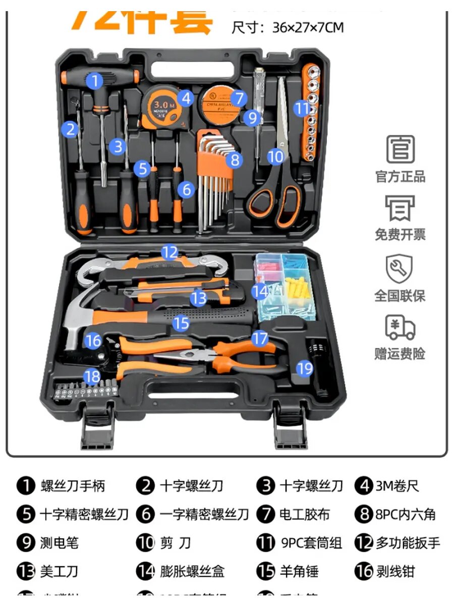 Набор Habo - 72 предмета, практичный комплект