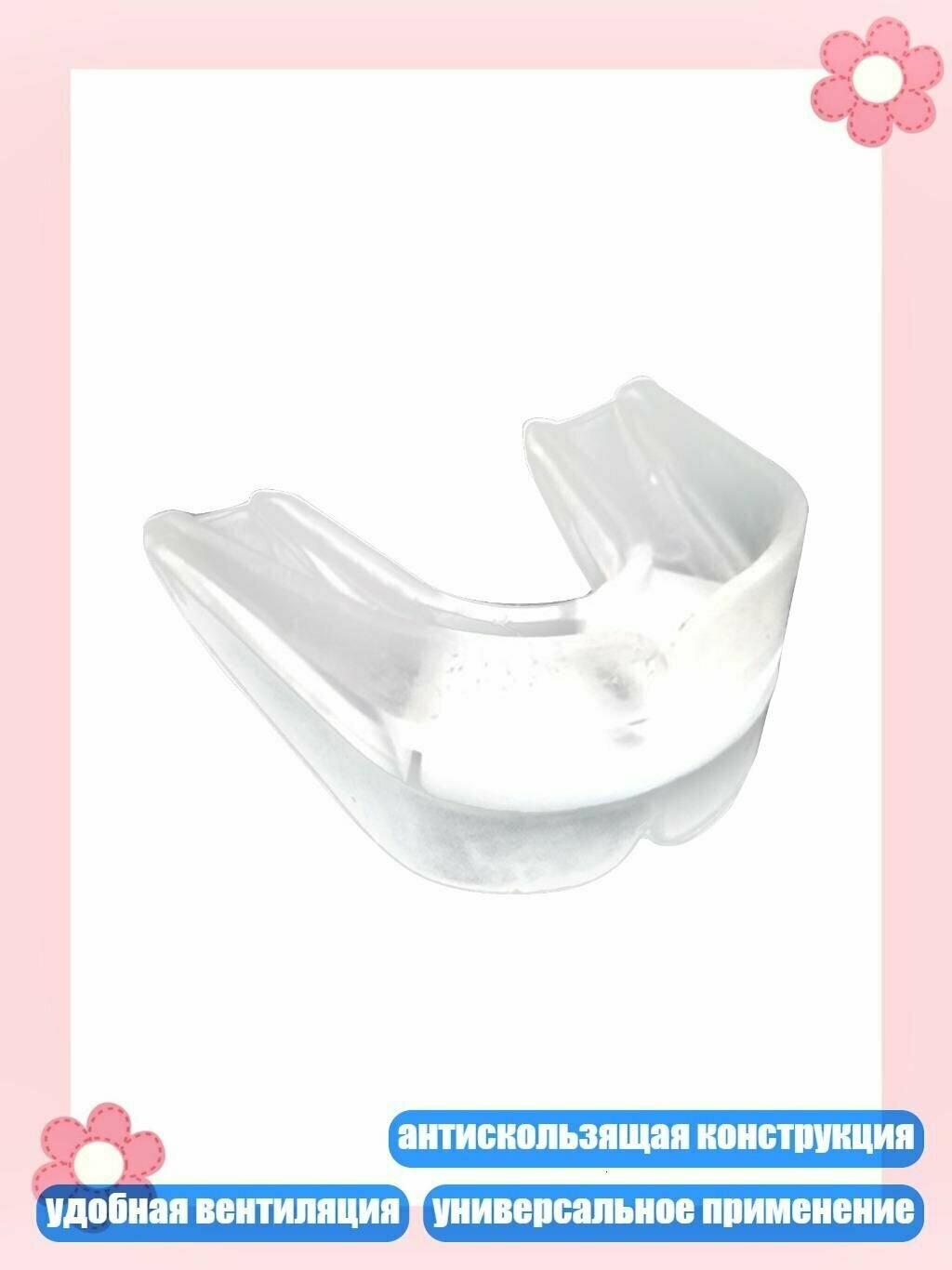 Спортивная каппа двусторонняя для футбола, баскетбола, бокса, Прозрачный белый