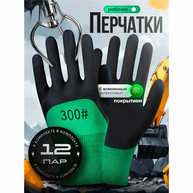 Перчатки рабочие зимние 1 пара
