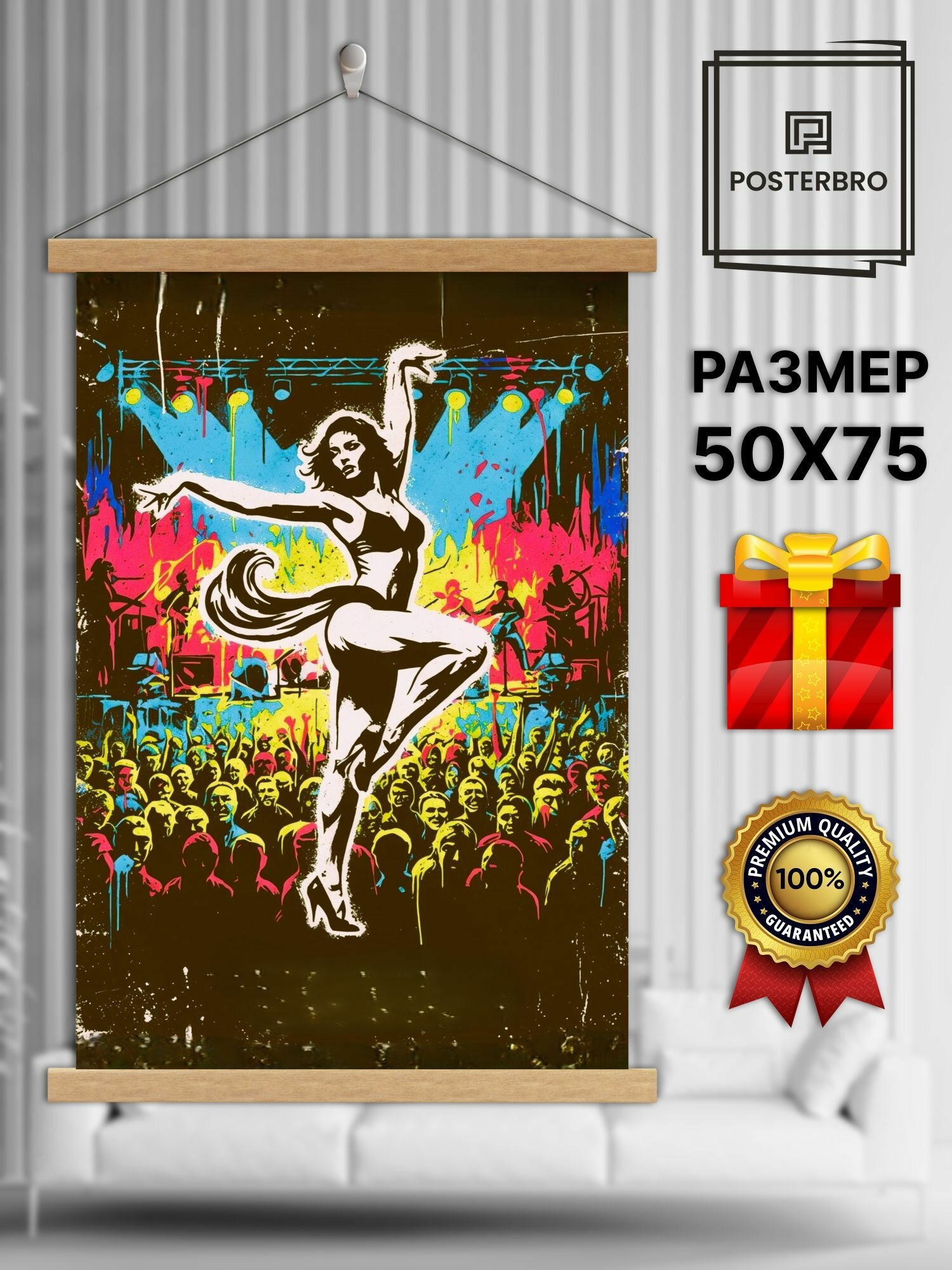 Постер на стену Posterbro интерьерный "Танцует" 50х75 см в стиле граффити в рамке
