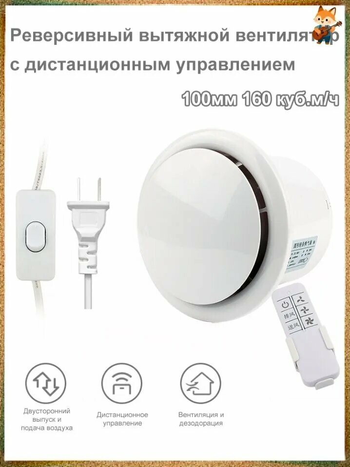 Бестселлер бытовой вытяжной вентилятор