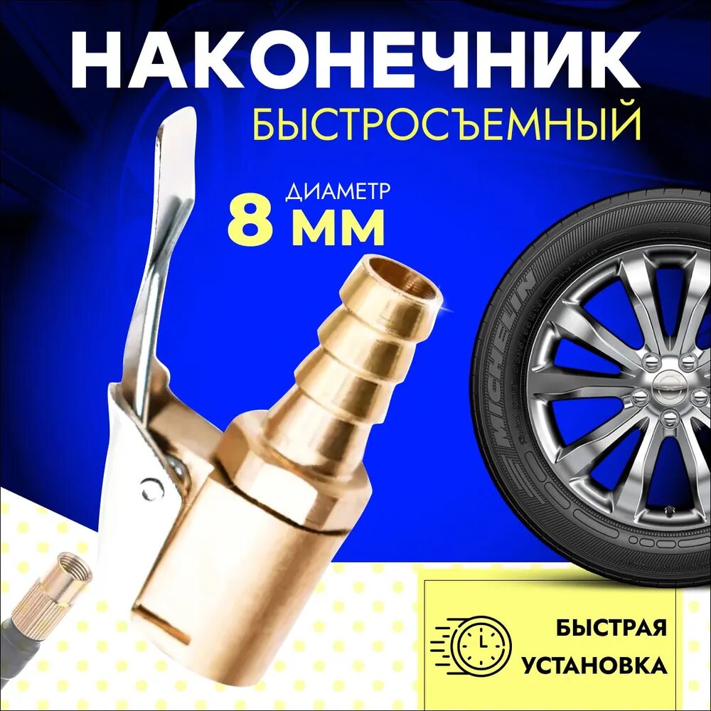 Удлинитель вентиля для шин, 1 шт.