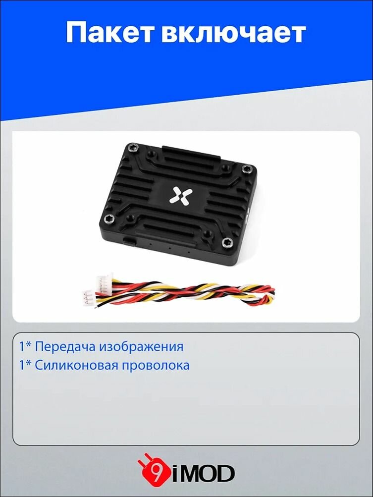 Радиоуправляемый передатчик Foxeer "Reaper", коричневый, 6G, 80 CH