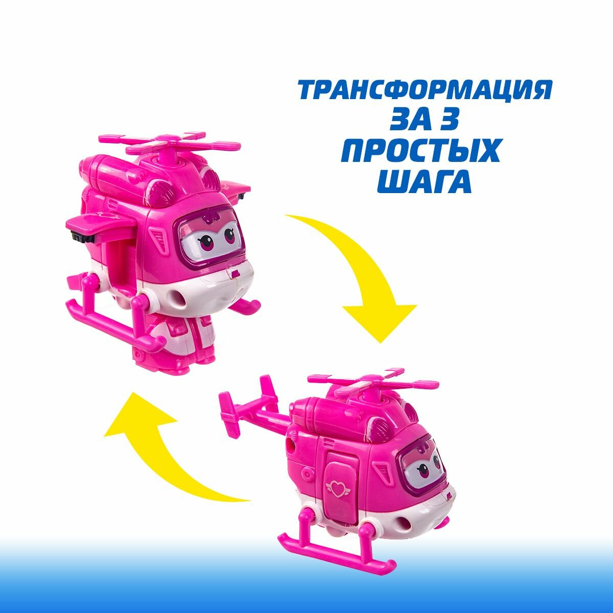 Мини трансформер Мира — фото 1