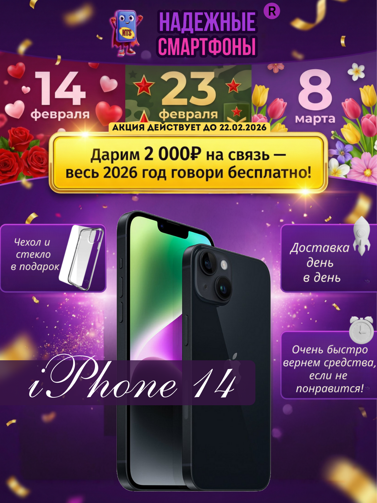 Смартфон Apple iPhone 14 256 ГБ, NFC, экран 6.1, черный, nano SIM
