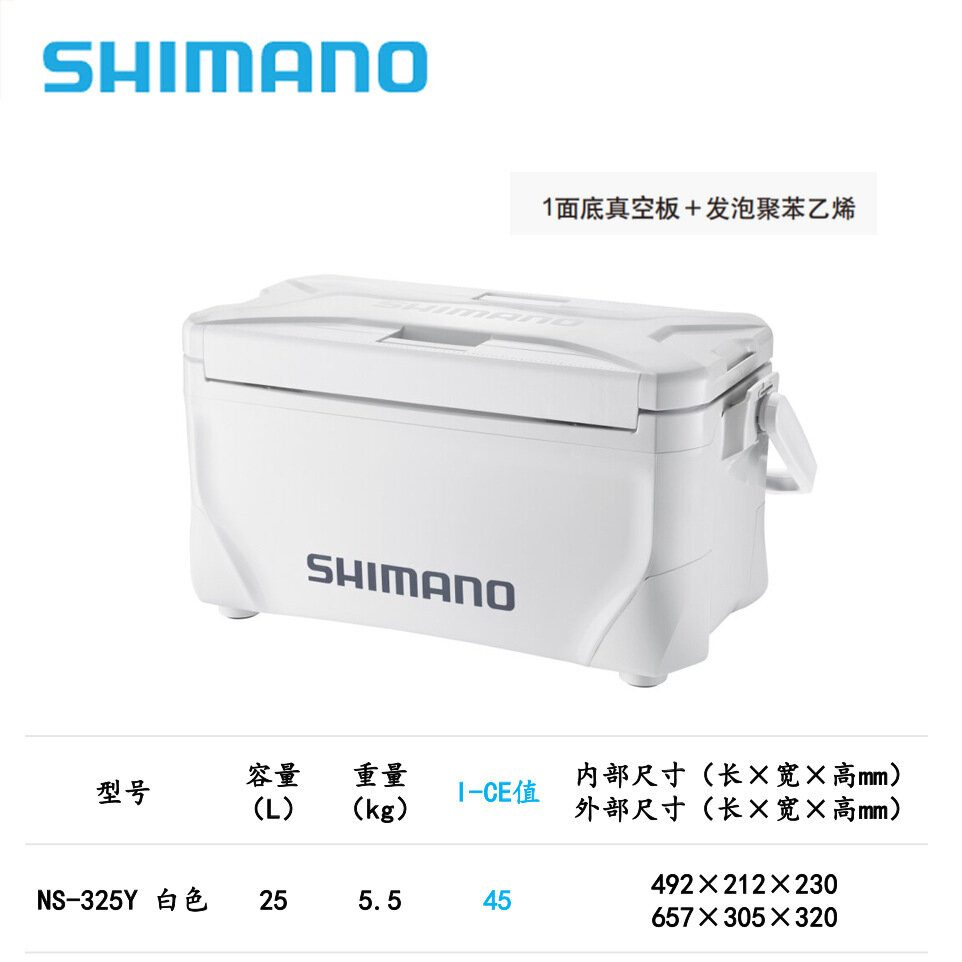 Коробка для рыбалки SHIMANO NS-425Y 25L, охладитель для рыбалки на берегу, морской рыбалки, скальной рыбалки, лодочной рыбалки, холодильный контейнер NS-E25Y