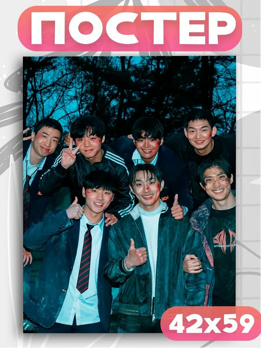 Постер на стену Слабый Герой дорама