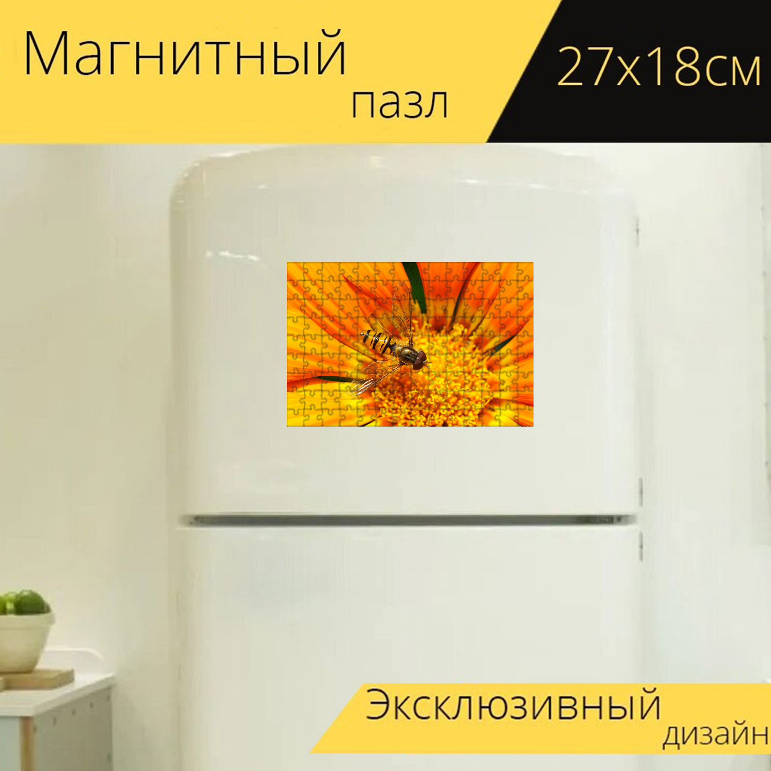 Магнитный пазл "Насекомые, медовый, пчелы" на холодильник 27 x 18 см.