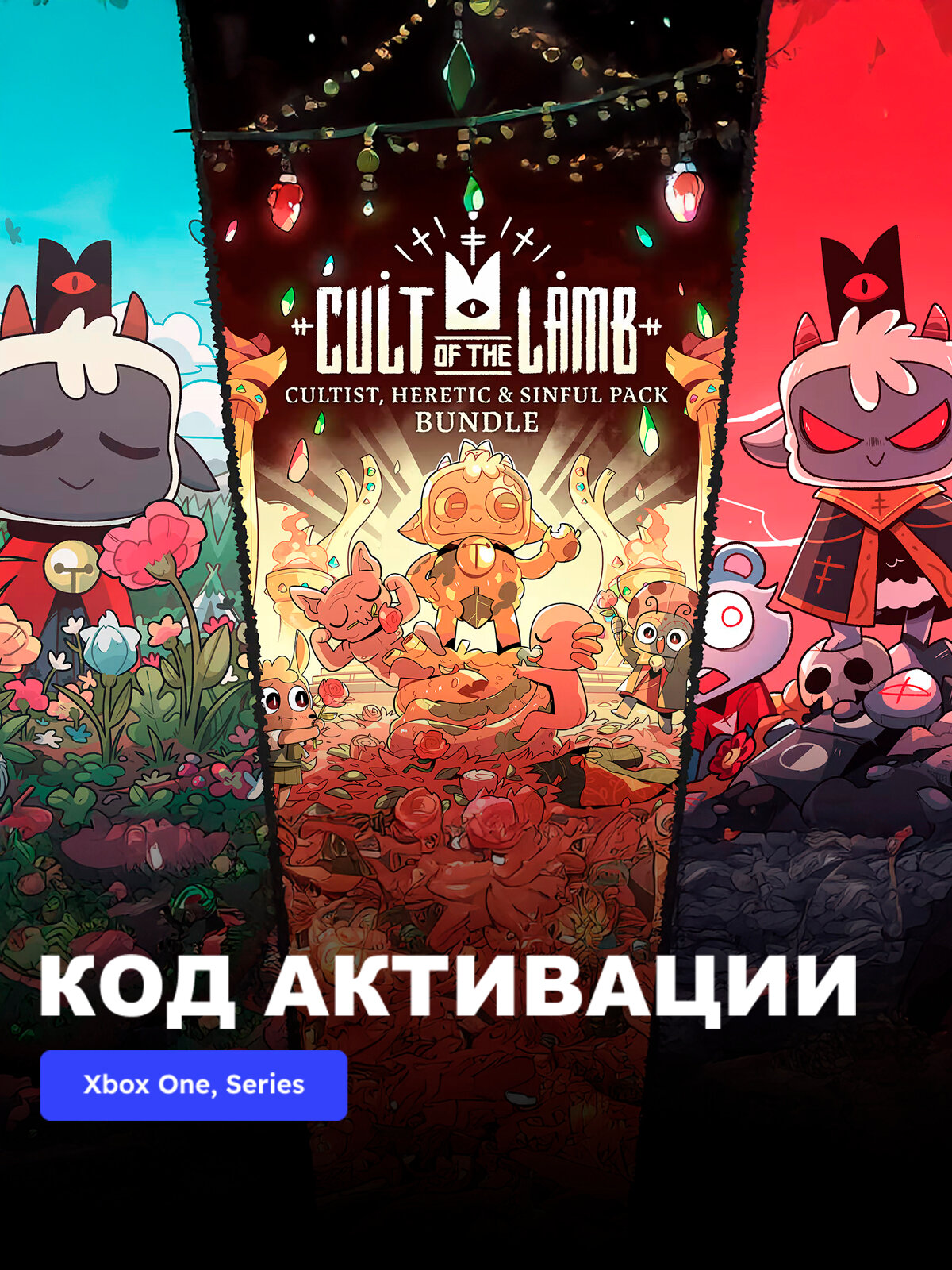 DLC Cult of the Lamb - Cultist, Heretic, and Sinful Pack Bundle Xbox One, Series X|S электронный ключ США