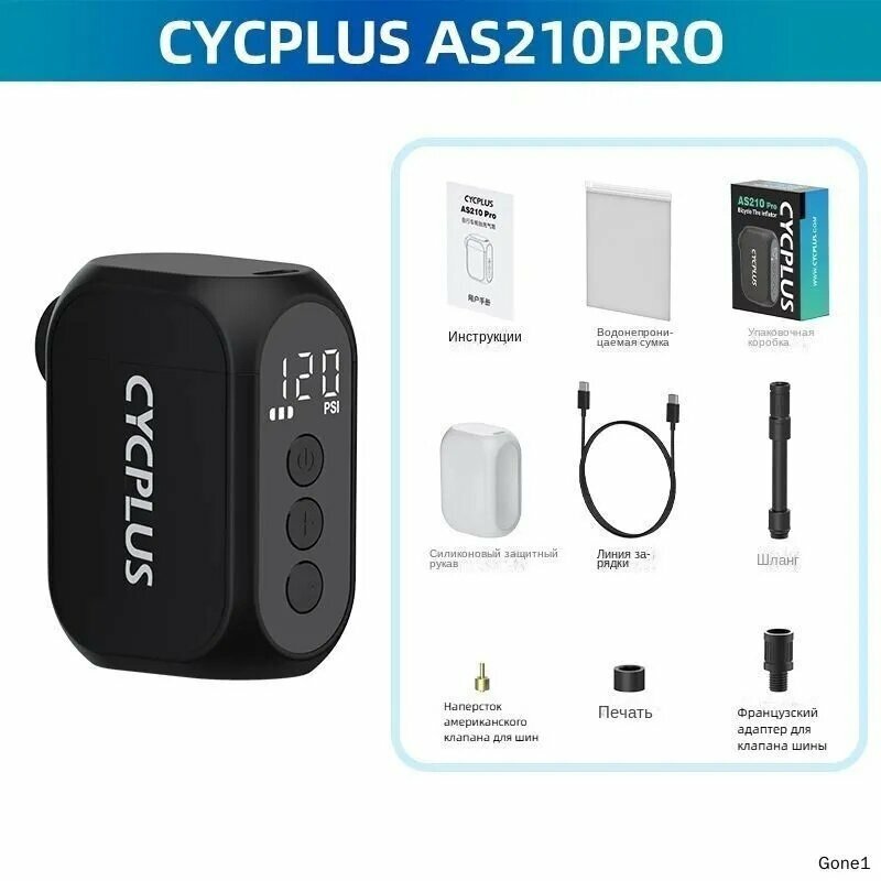 CYCPLUS AS210PRO Беспроводной электрический насос для велосипеда