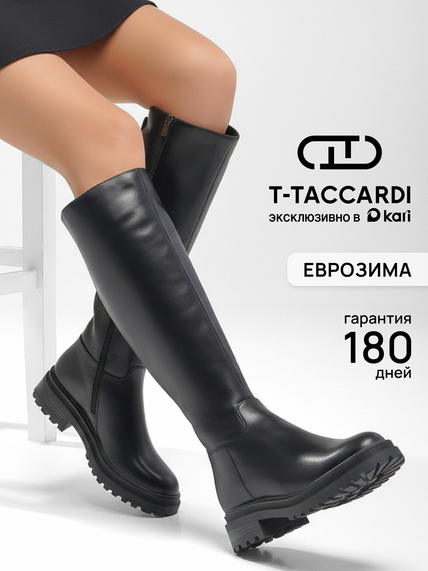 Сапоги Осень-зима 2025