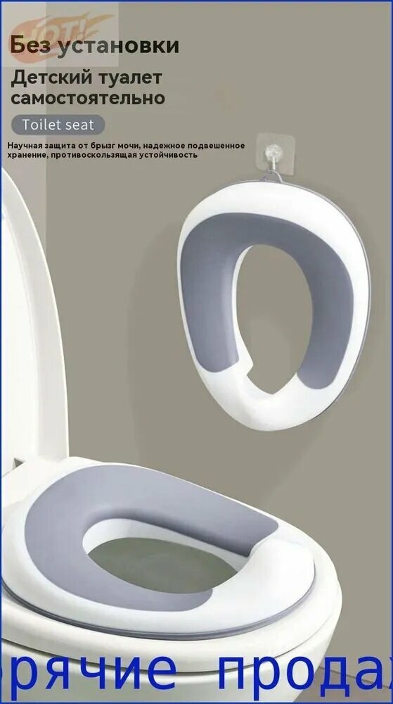 Сиденье для унитаза детское пластиковое, накладка для туалета детям, сидушка стульчак 2+