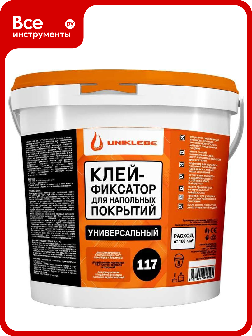 Клей-фиксатор для гибких напольных покрытий UNIKLEBE 117 универсальный, 5 кг 1170005